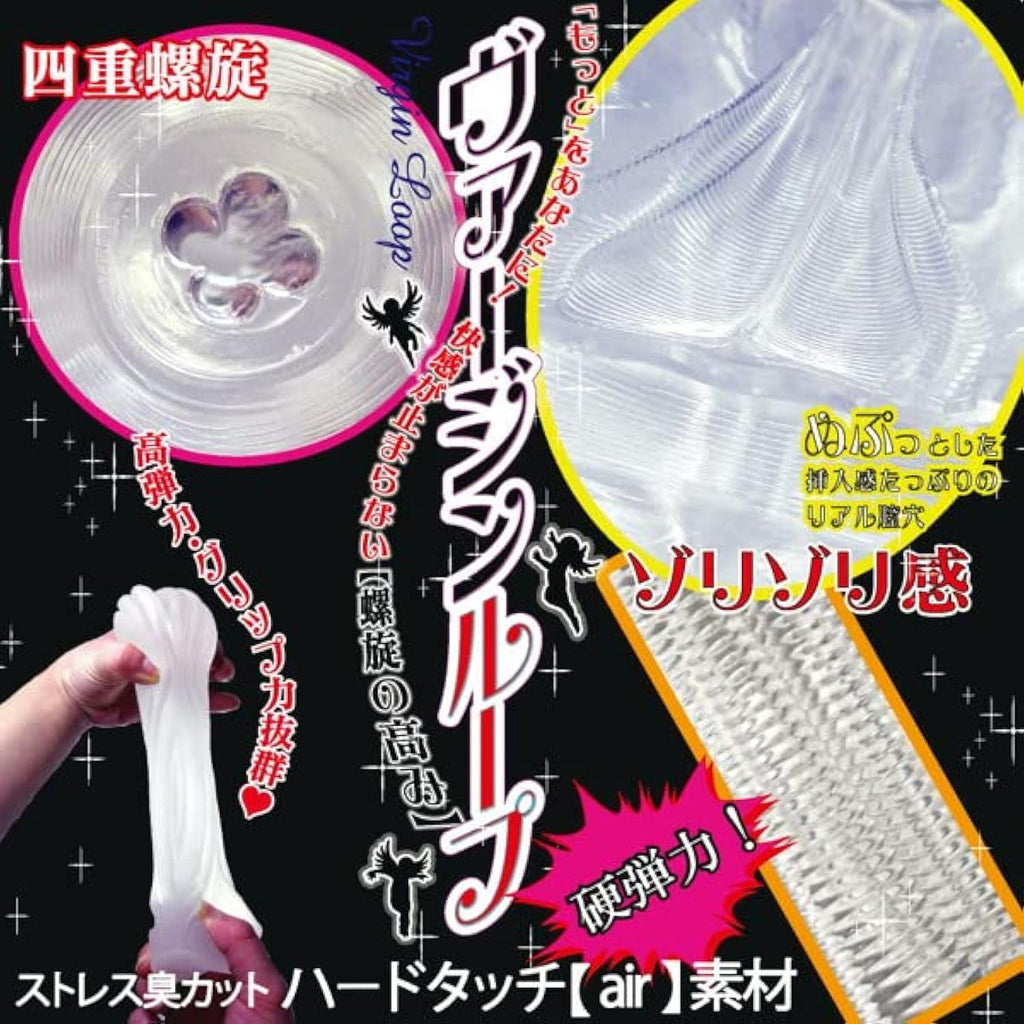 Virgin Loop Hard Japanese Original Anime Package In Discreet Packaging ...